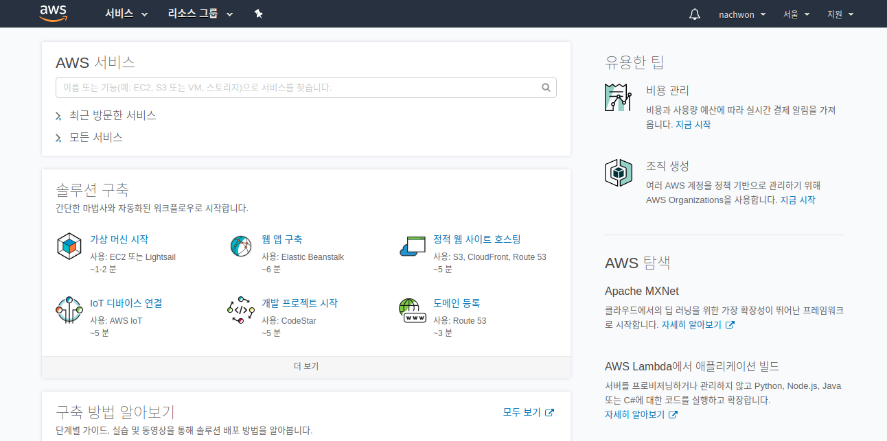 Deploy Django 프로젝트 배포하기 1 Aws Javajakets Blog